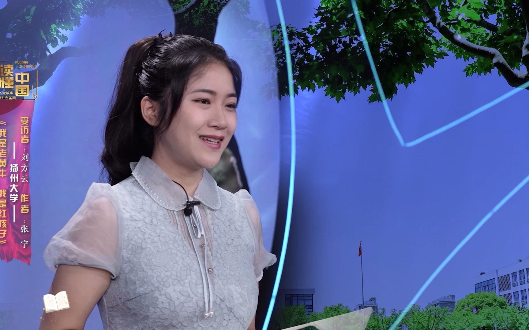 【读懂中国】“我是老黄牛,我是红孩子”——刘方云