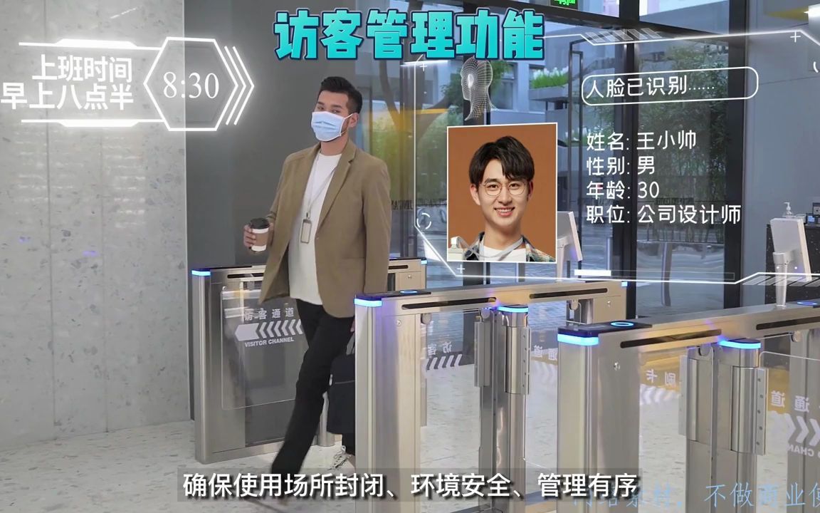 综合访客登记系统与各类核验、通行终端设备配合,可提高城市数字化...