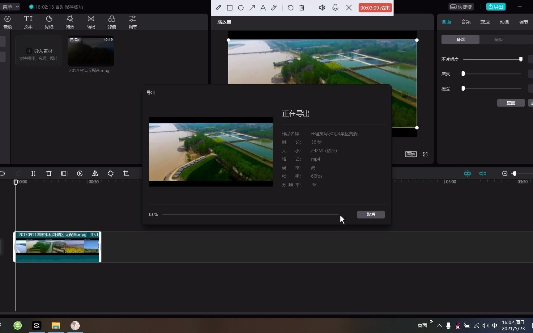 如何用剪映将一个大视频分割成许多小视频