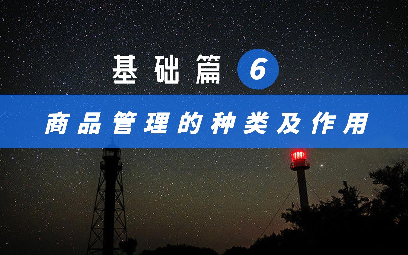 支付宝小程序商品管理的种类及作用