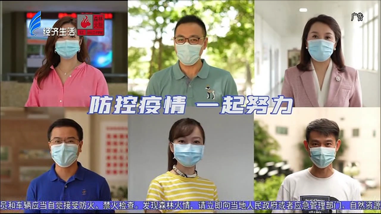 【DTMB】汕头经济生活频道 广告+ID+汕头新闻OP/ED 20211215 2027