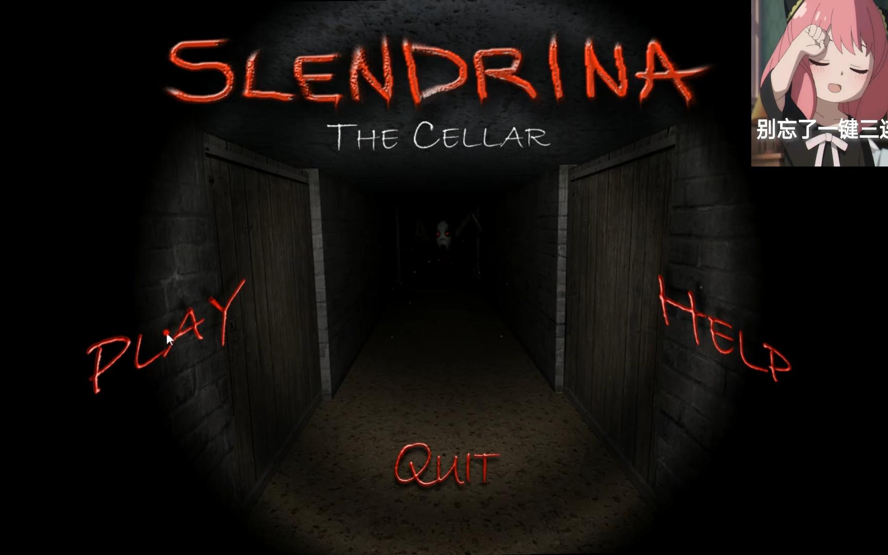 兰德里纳河的地下室2 3地图通关