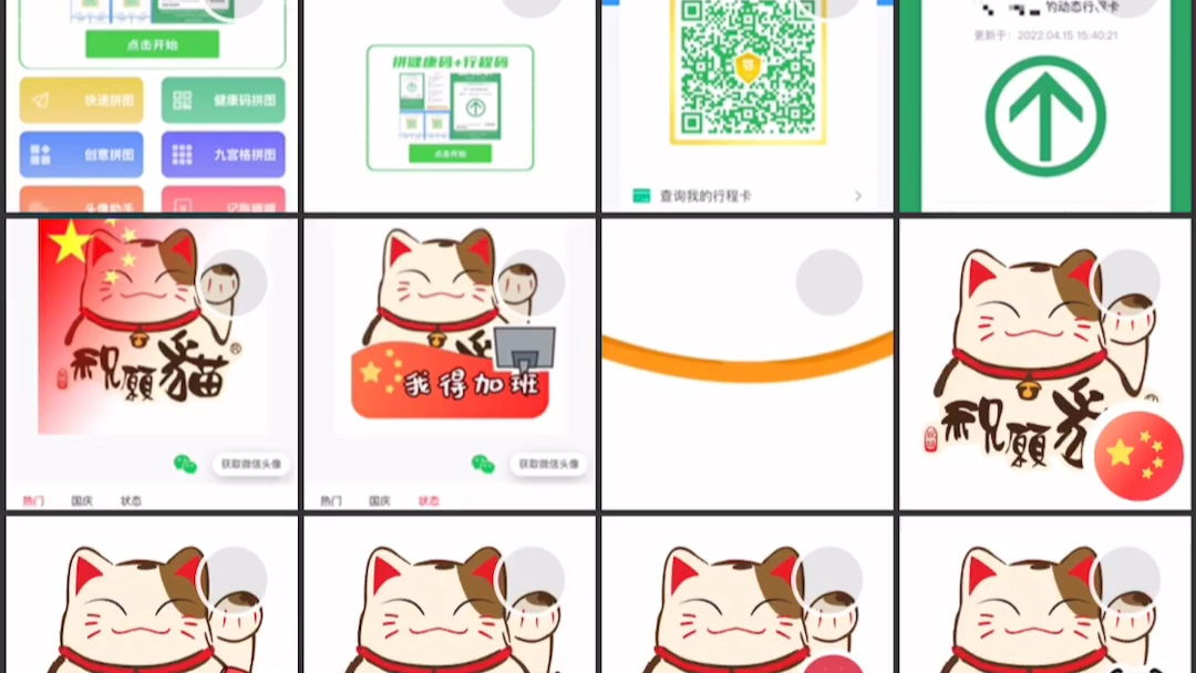 拼图码,马上拼!