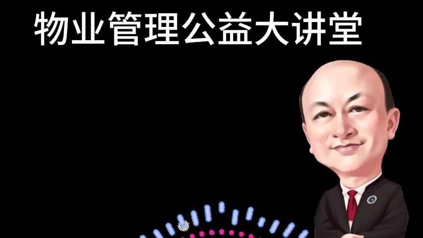 什么是物业?如何认定物权和业主身份?