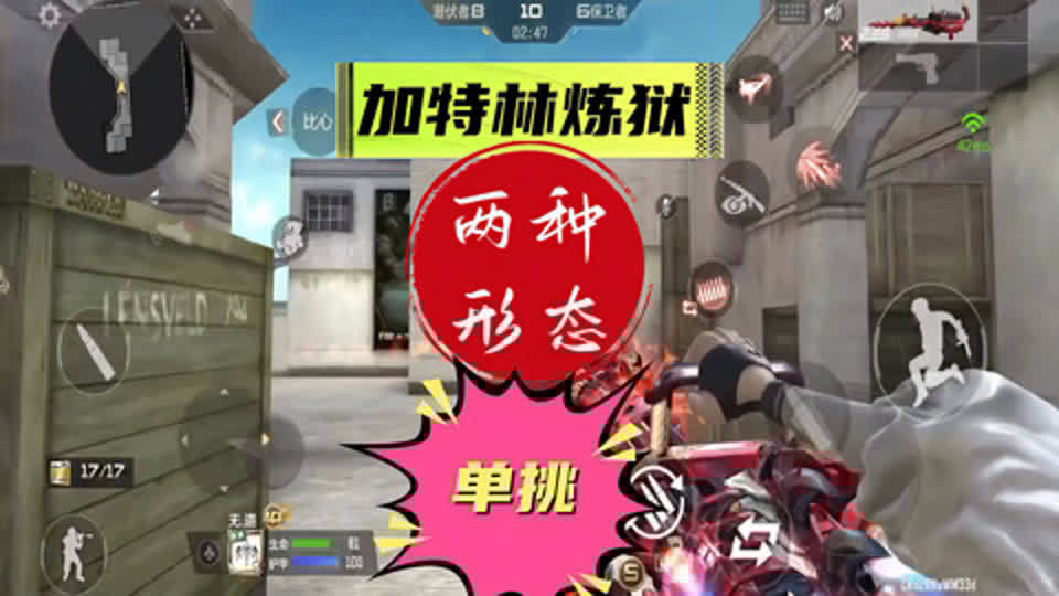 CF手游:用加特林炼狱的两种形态单挑,这次我可厉害了