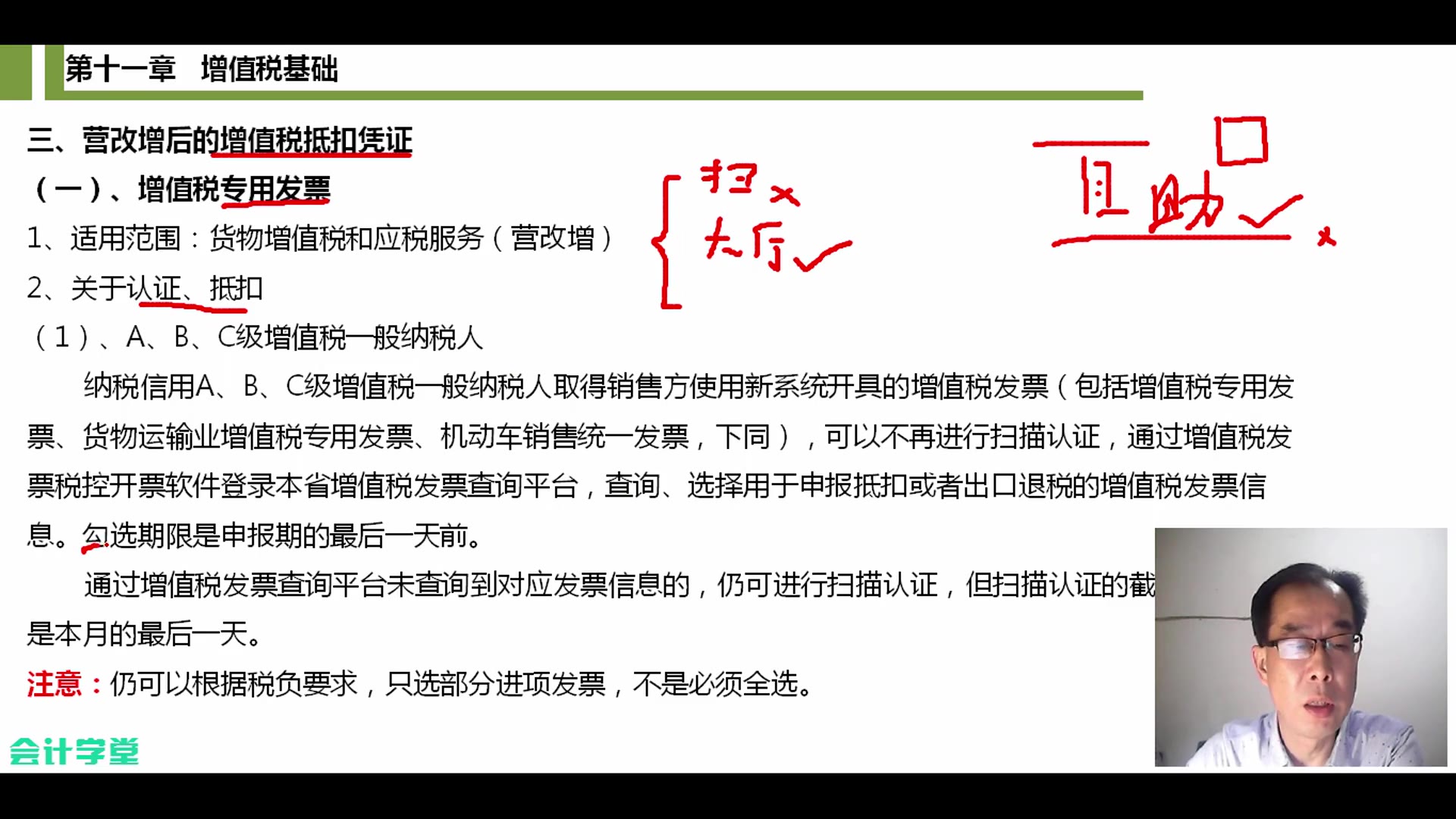 会计凭证处理_记账凭证的录入_科目汇总记账凭证