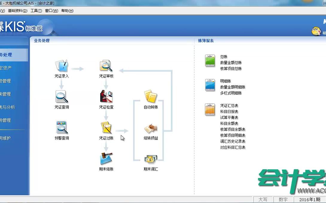 金蝶eas系统_金蝶软件数据库_金蝶软件怎么生成报表