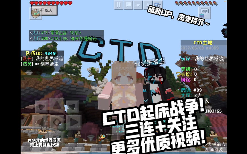 我的世界CTD起床战争#2你确定不来看看?(附不掉落bug教学)