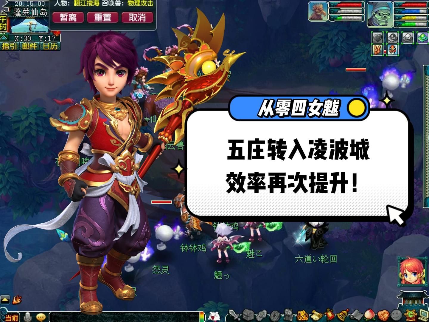 梦幻西游:从零起号的四女魃52,队长转入凌波城,一回合封妖抓鬼 #梦幻...
