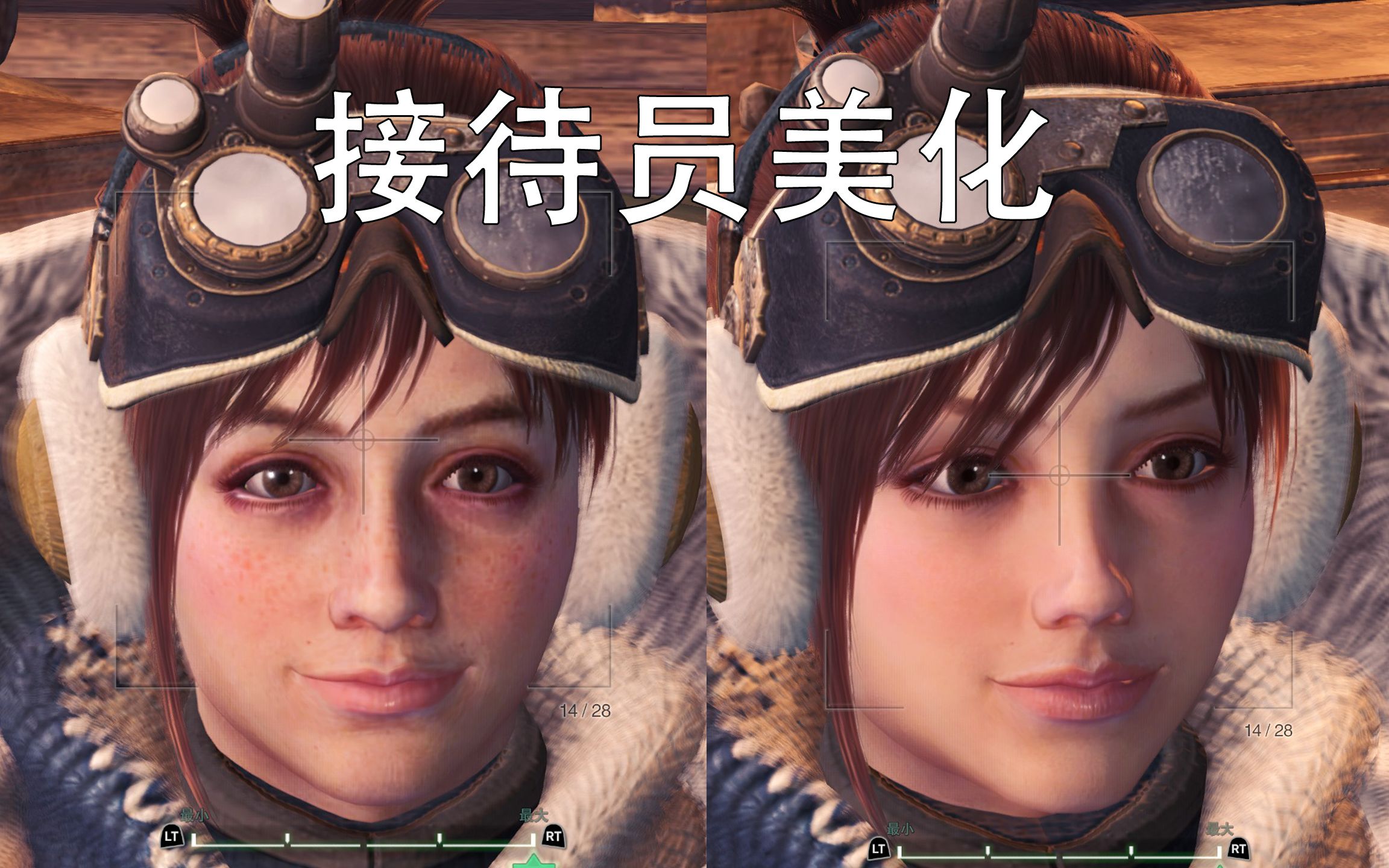 【MHWI】卡普空传统艺能 炒冷饭 接待员美化重制版