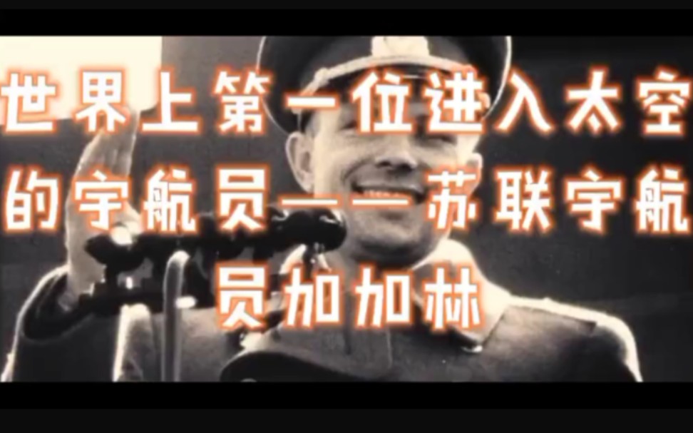 我们把天空看了个变,并没有发现上帝和天使! --尤里加加林(苏联宇航员)