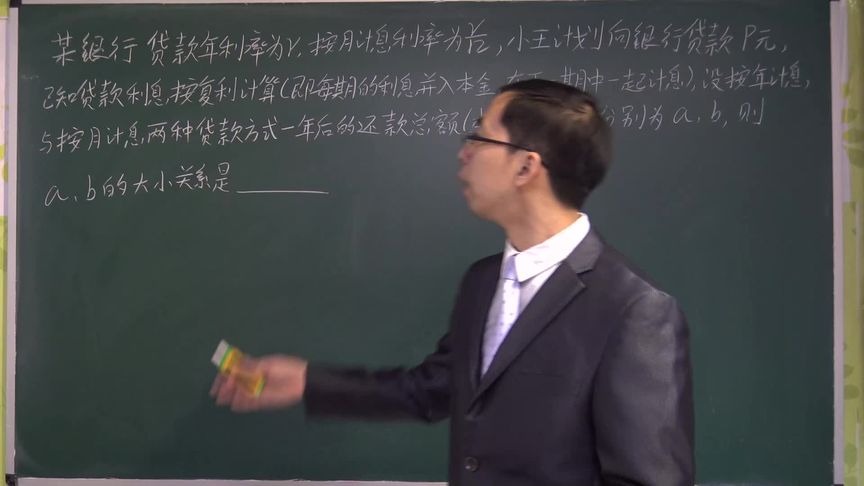 8、高中数学数列在生活中的应用