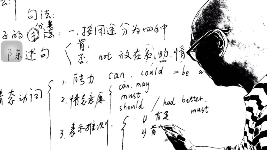 初中英语中的情态动词
