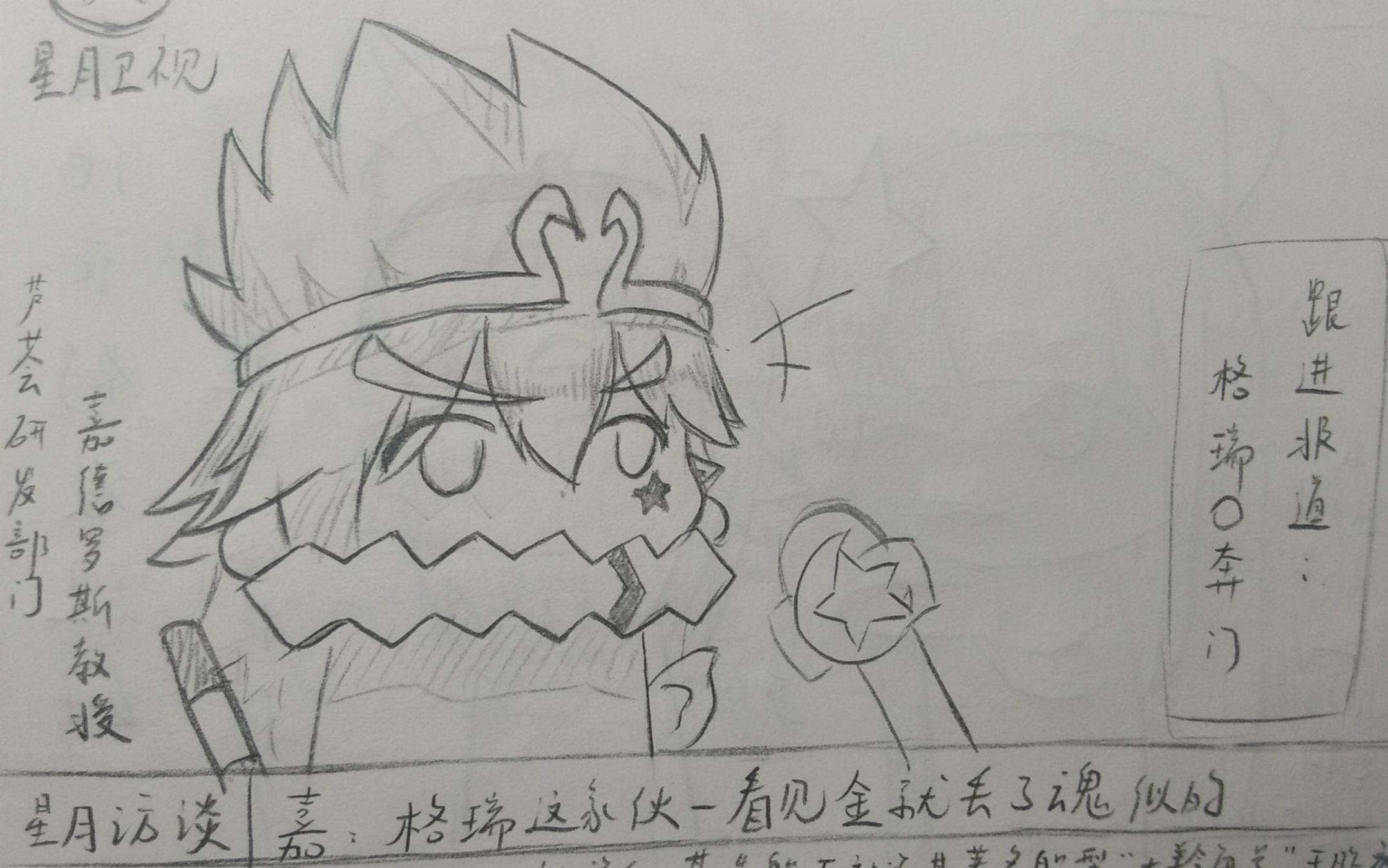 【凹凸世界旧设瑞×金】奇妙的约会