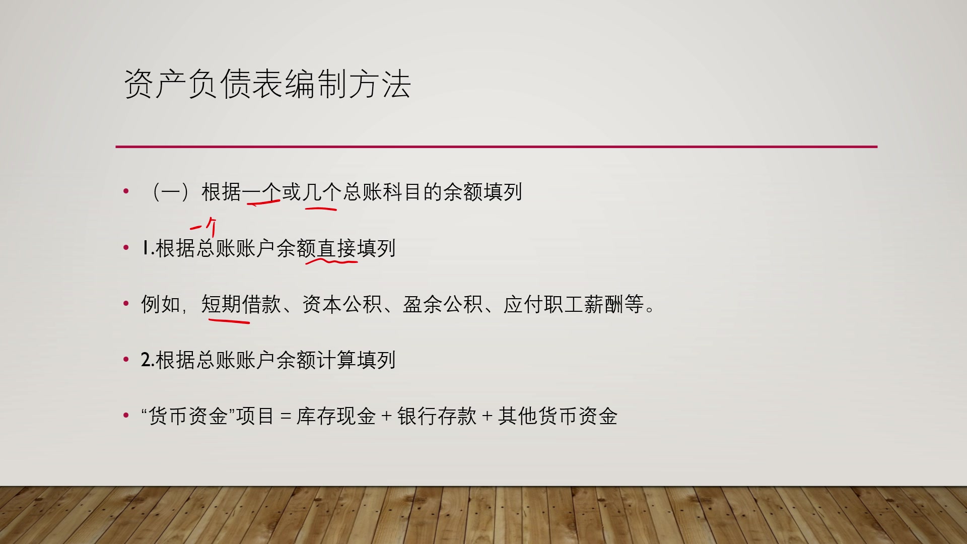 分享会计报表编制内容,帮助各位小伙伴更好了解财务报告内容