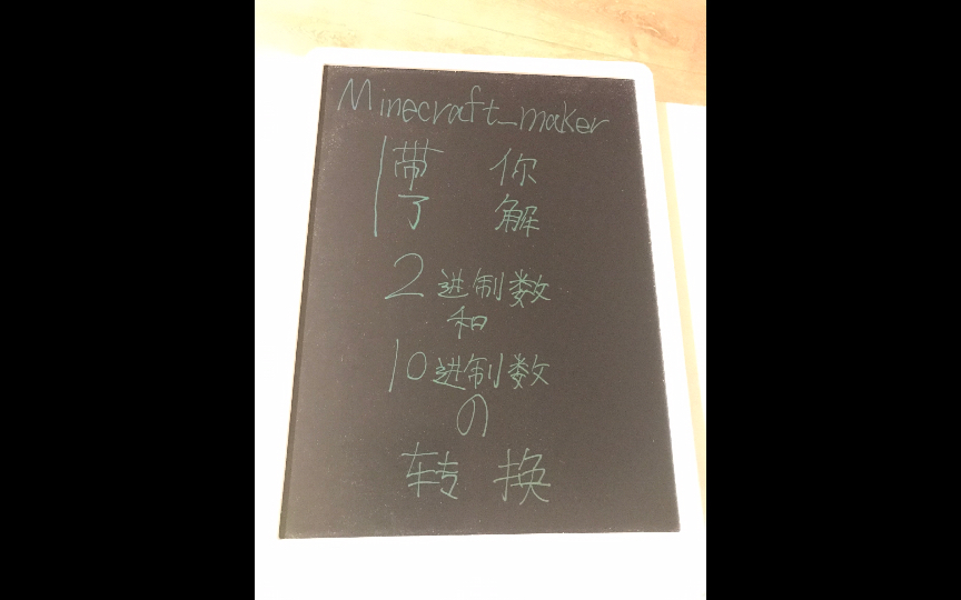 带你了解如何将二进制数转为十进制数!