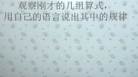 北师大版数学四年级上册《商不变的规律》