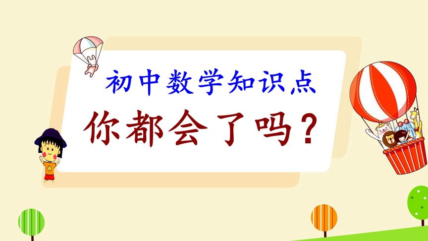 「初中数学」你知道吗?由三角形面积,如何正确的求顶点坐标!