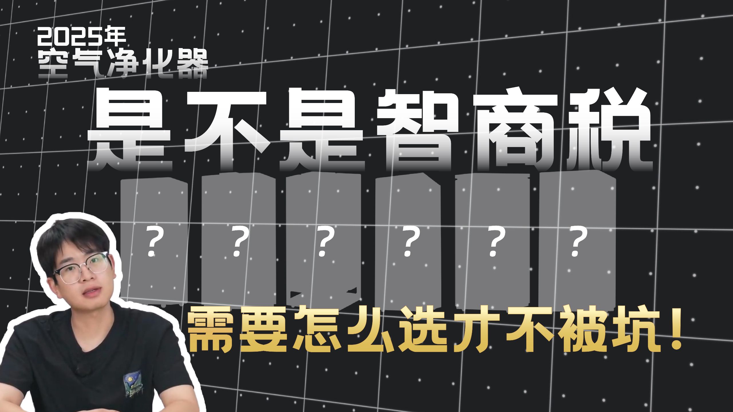 2025空气净化器选购避雷,树新风、阿卡驰、352等各大品牌家用空气...