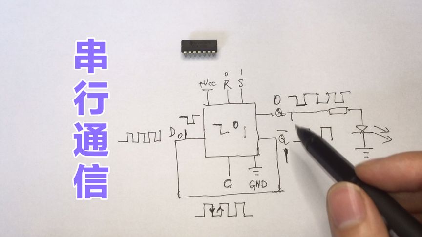 串行通信基本原理,D触发器CD4013工作原理讲解如何实现数据传输