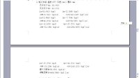 博超.EP操作指导.导线力学计算.计算