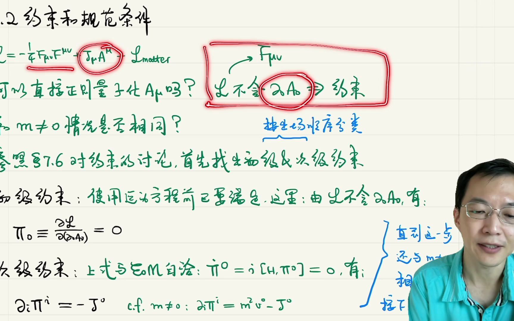 8.2 约束和规范条件