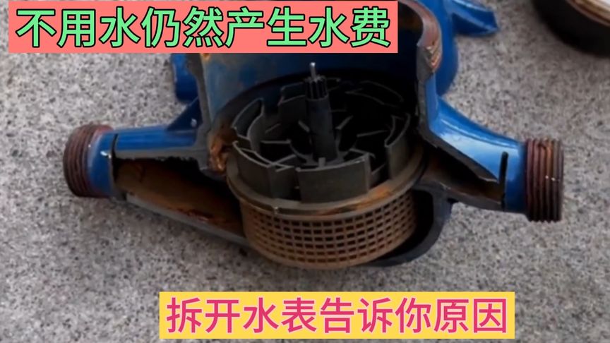 大多数家庭水表都存在偷转现象,师傅拆开水表讲解原因及解决方法