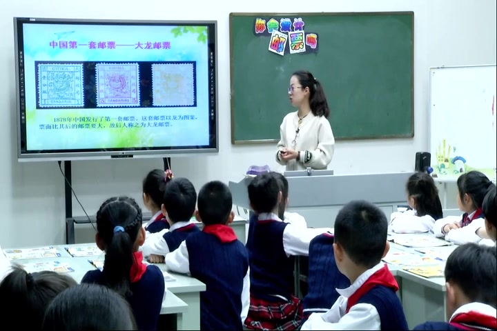 苏少版小学美术二年级下《16你会设计邮票吗》-张老师优质课公开课...