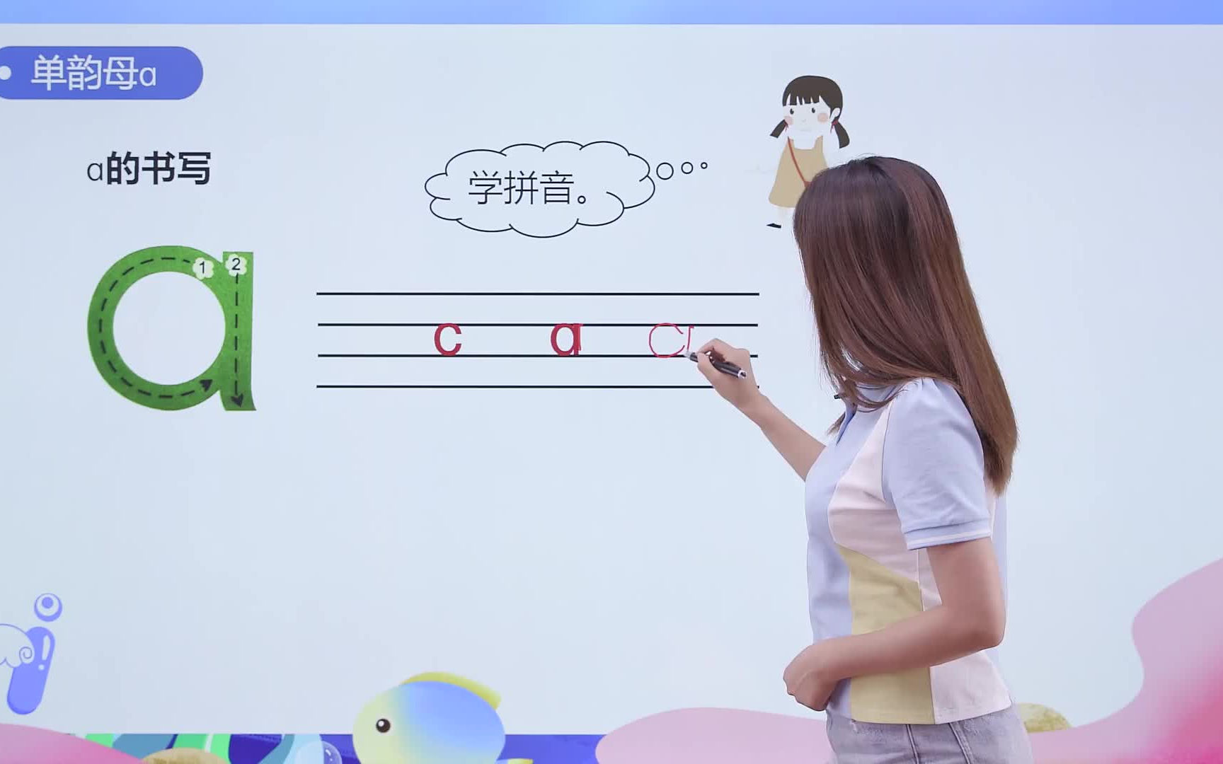 【全43集】快搜藏!这个老师讲的拼音超级好~9月份上小学一年级的...