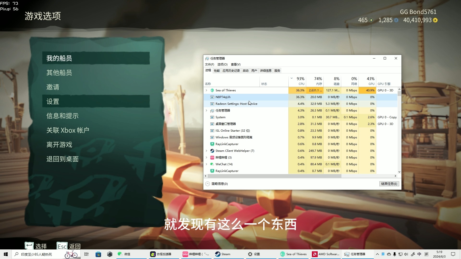电脑被不知名病毒进程占用cpu占有率导致游戏掉帧卡顿,火绒安全软件...