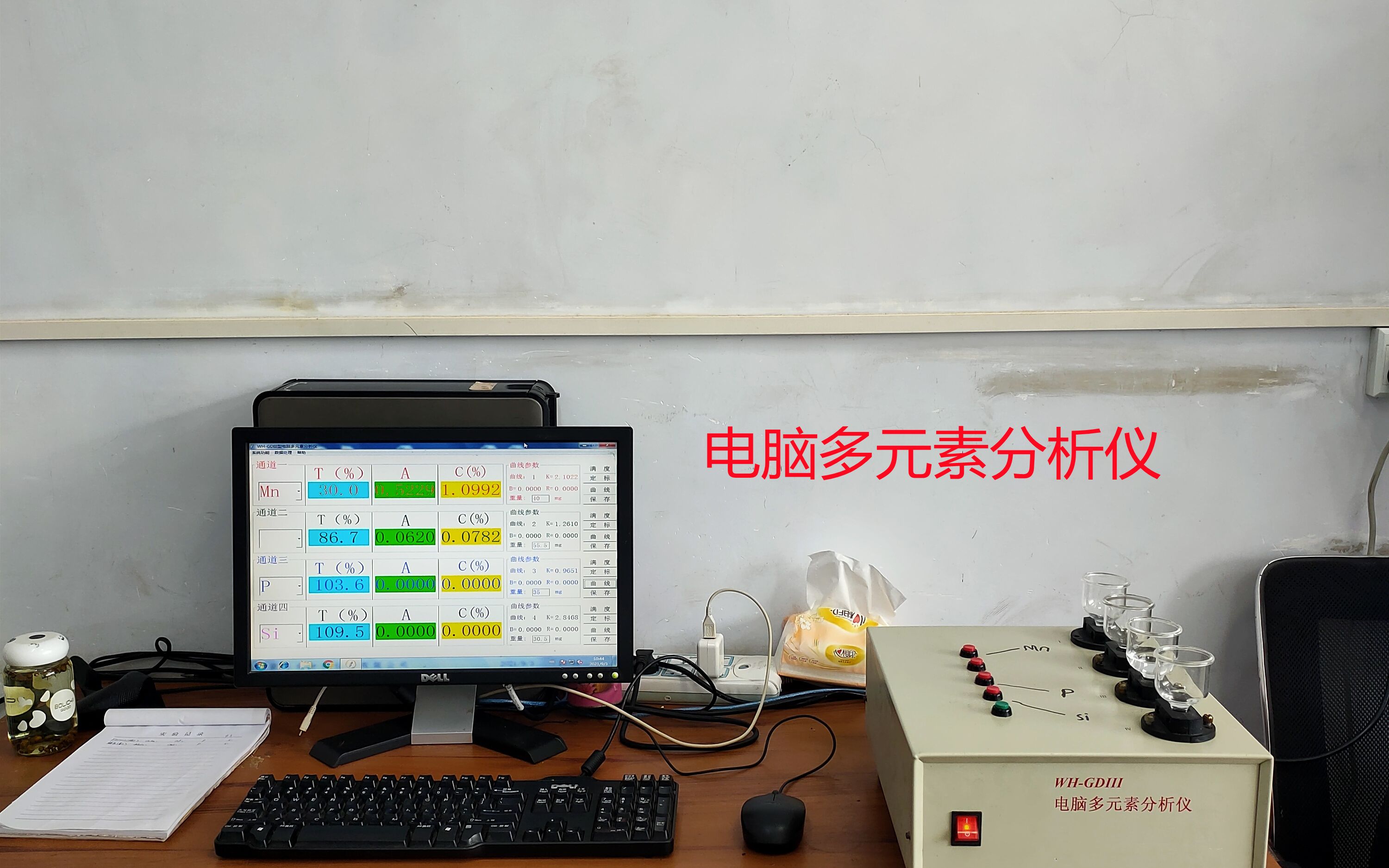 检测石灰石钙含量仪器,石灰是氧化镁化验,二氧化硅测定仪,多元素分析仪