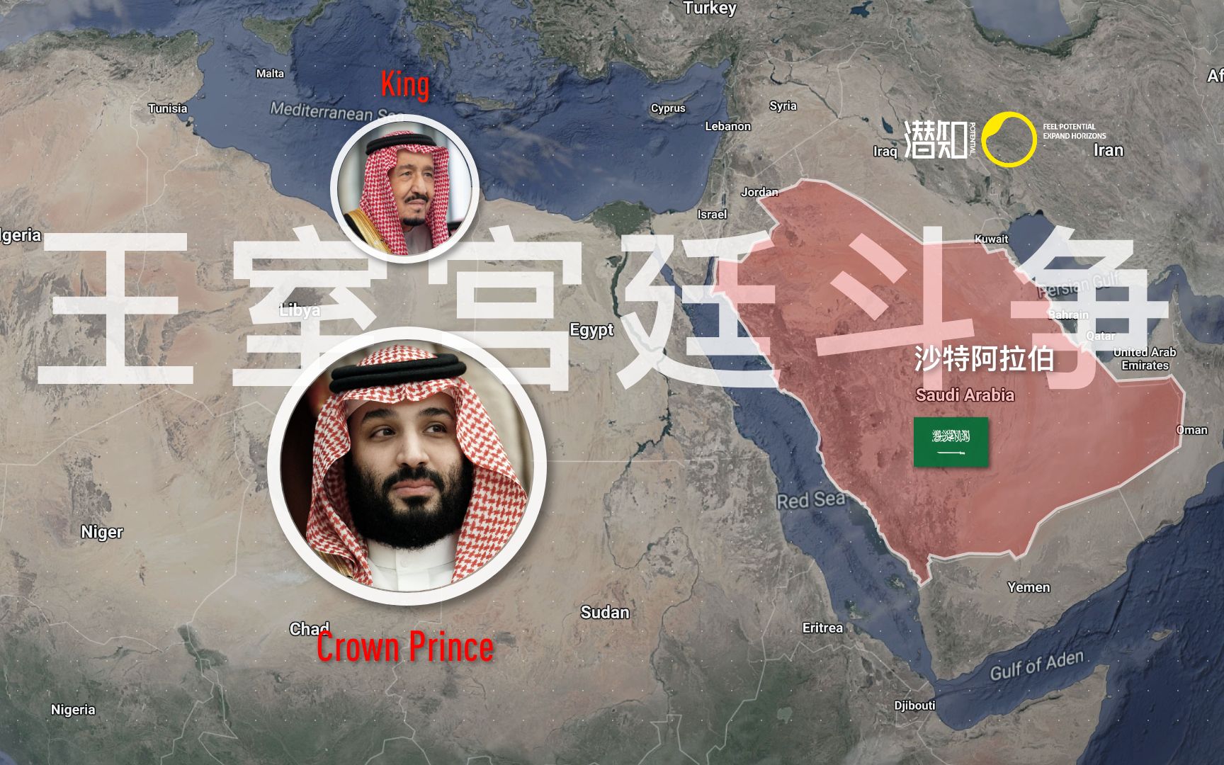 中东首富宫廷中权力的游戏,艺术确实源于生活