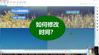 linux基础07:linux系统时间不准时,怎样修改同步到硬件时间?