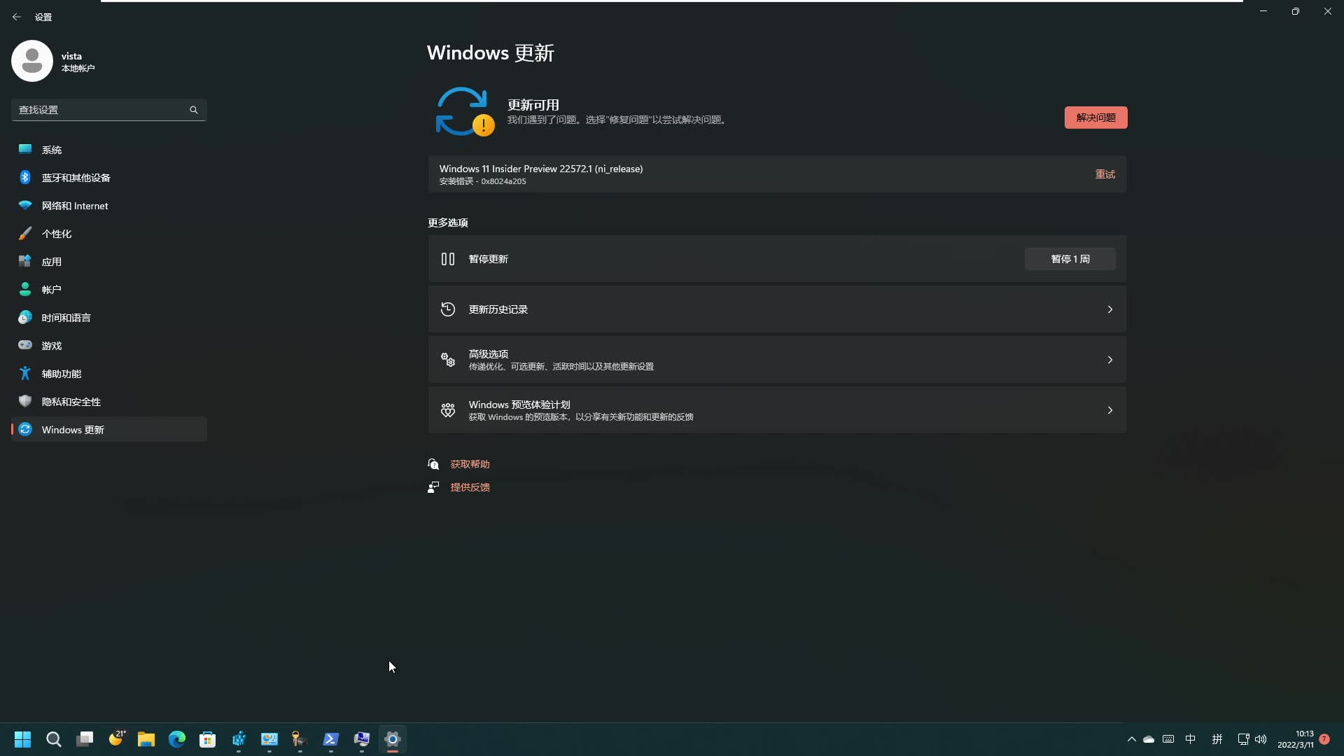 win11如何隐藏任务栏 win11任务栏自动隐藏方法