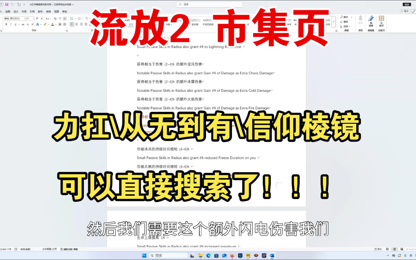 ...更新,再也不怕买贵了!力抗黑暗、从无到有、信仰棱镜全部可以搜索了