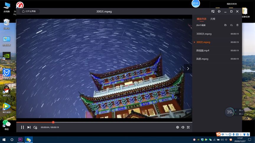 PR如何制作星轨延时视频,这里有详细教程!