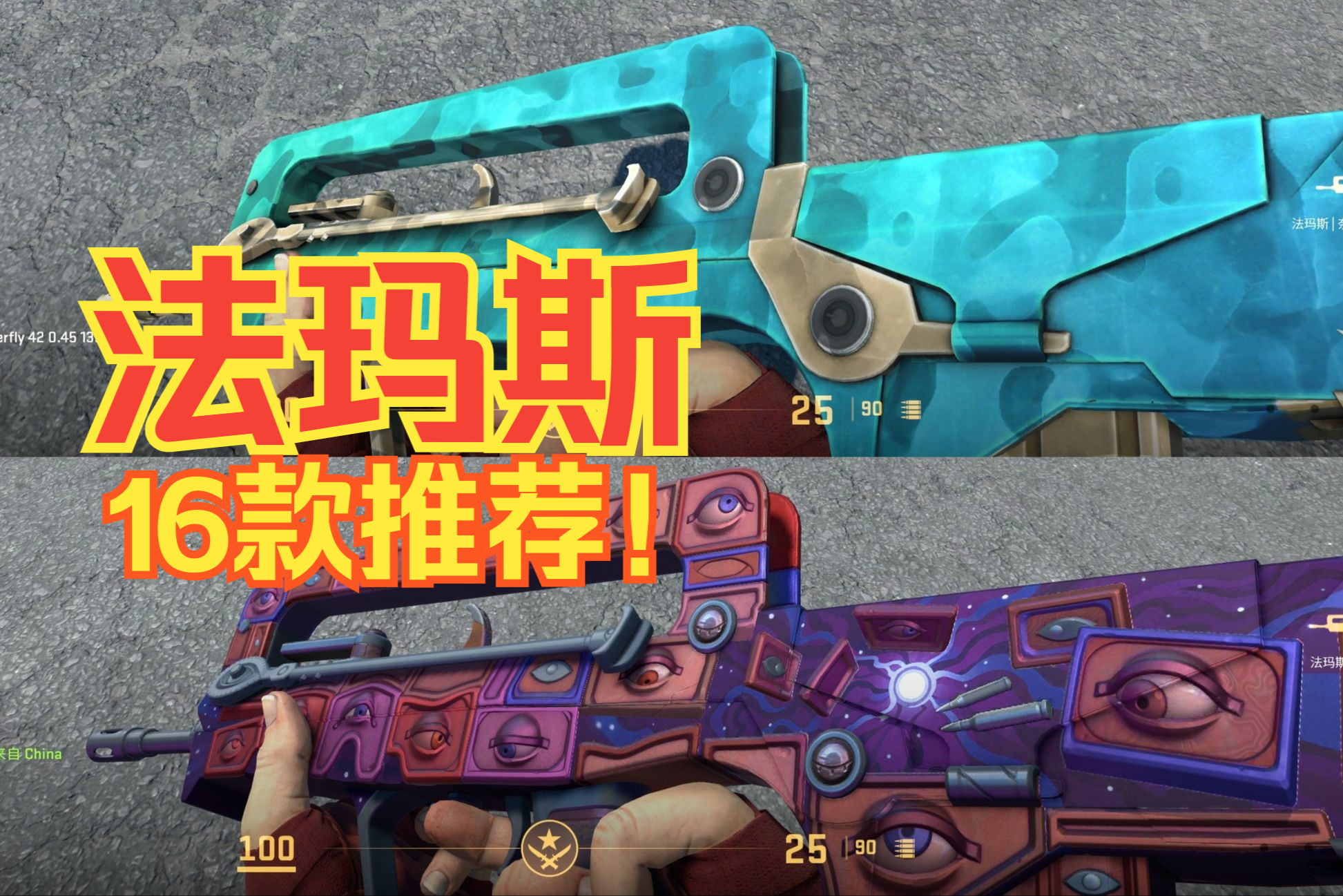 CS2皮肤挑选指南,介绍16款高性价比【法玛斯】 (CS2皮肤推荐) CT...