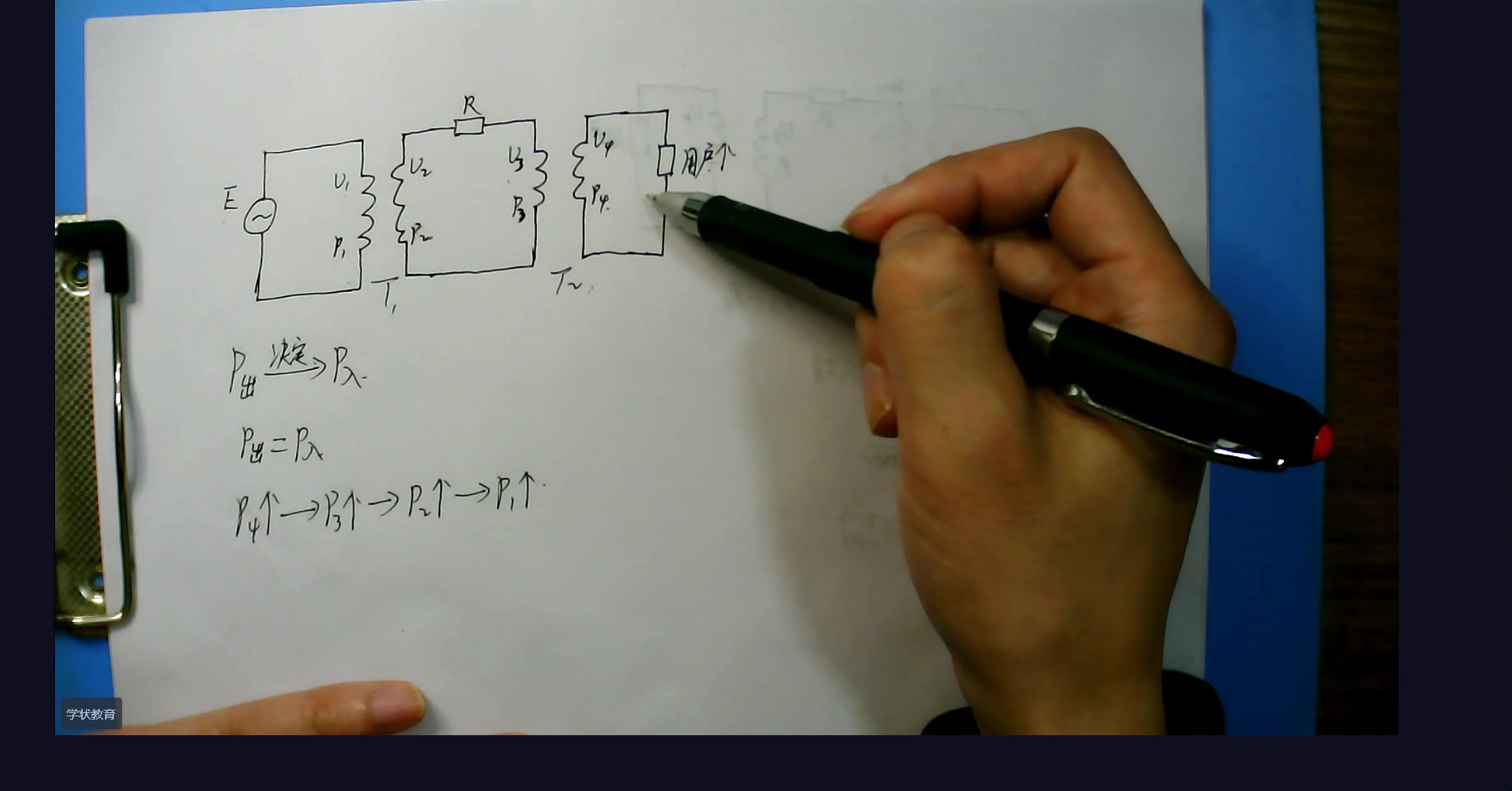 9、高三物理升压变压器和降压变压器问题
