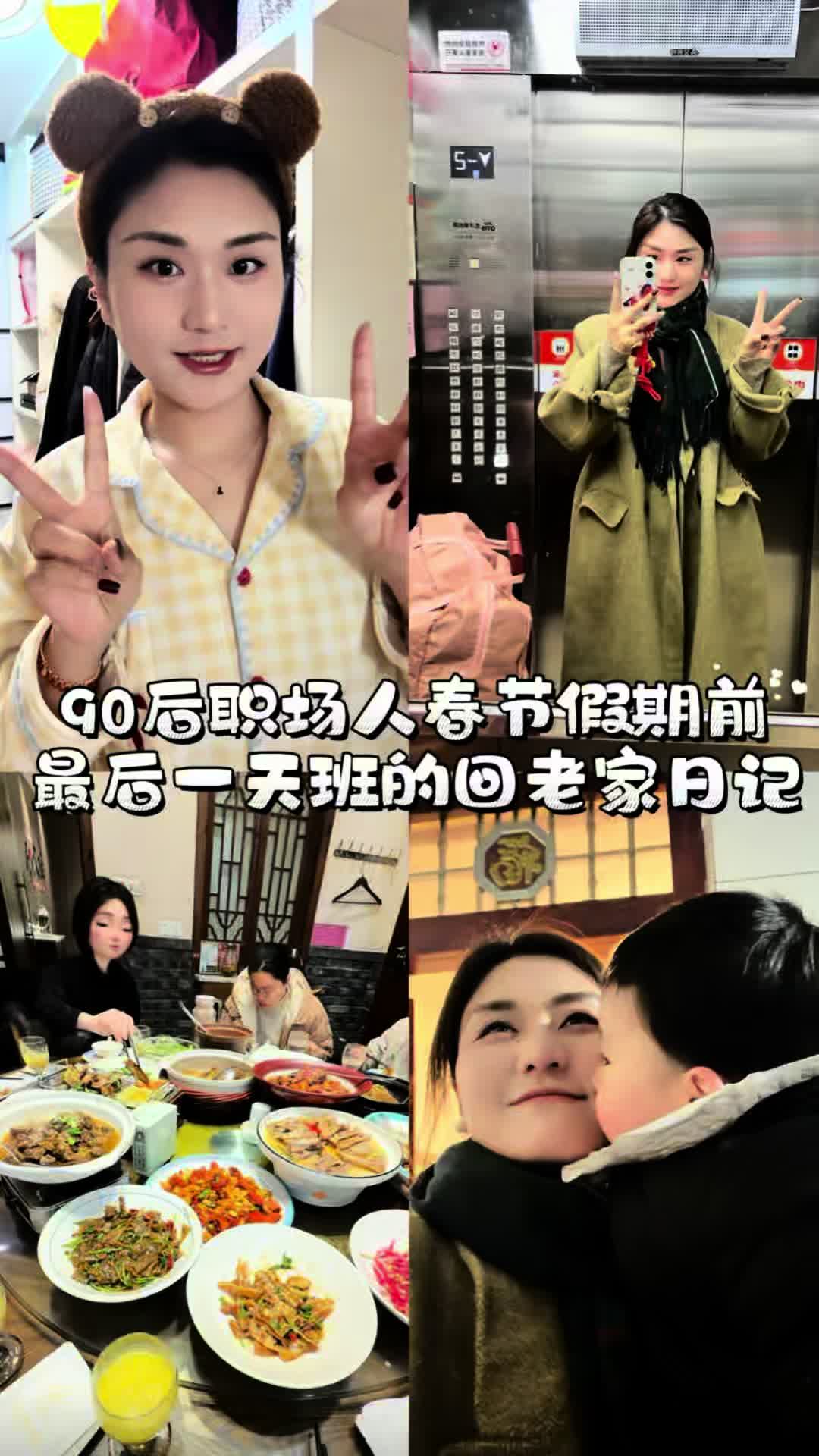 Vlogߓ�‖正式开启为期19天的春节假期~切换带娃模式啦ߘ�#vlog...