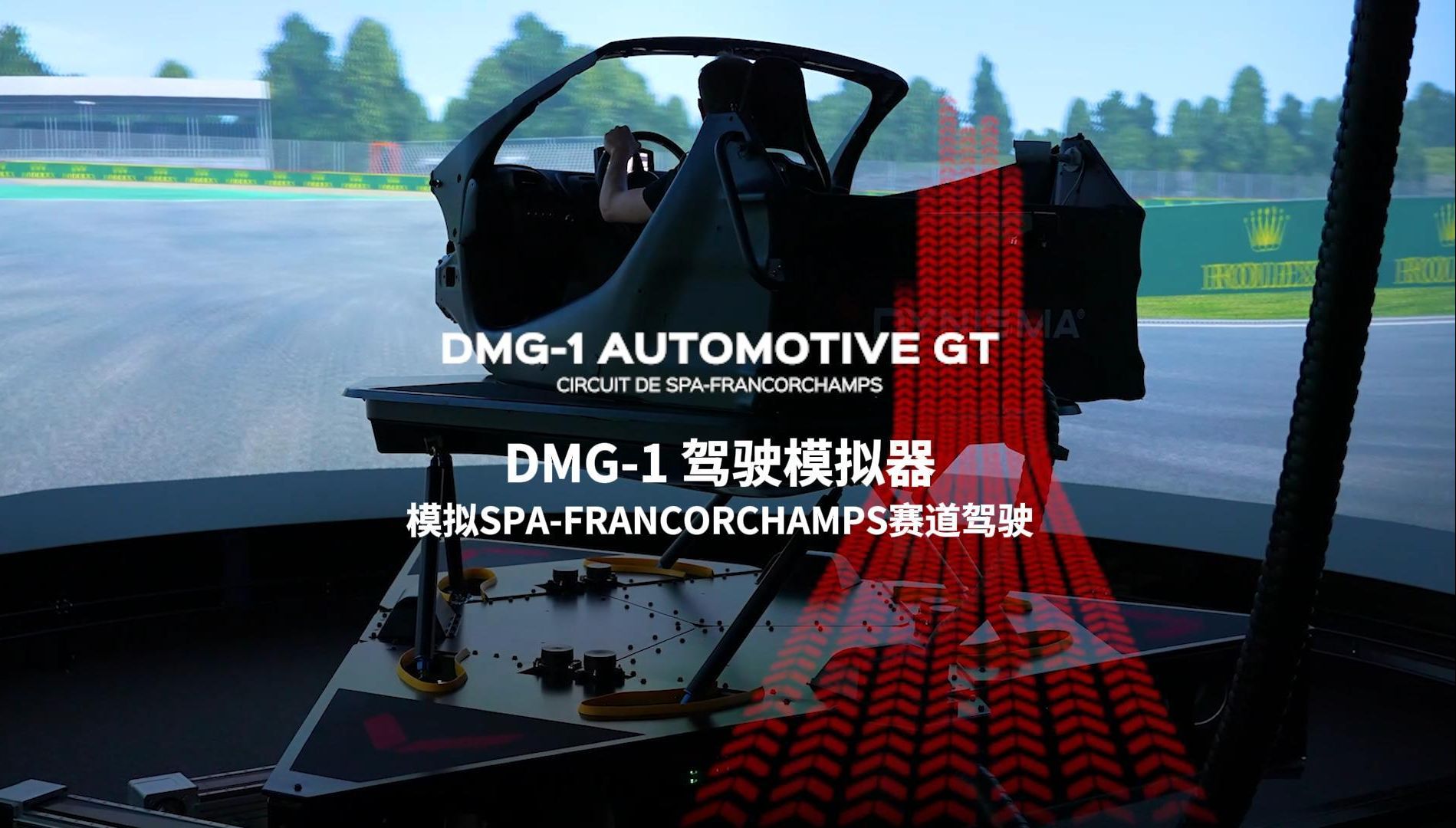 东方中科携手Dynisma为国内汽车制造商提供高性能高动态的驾驶模拟...