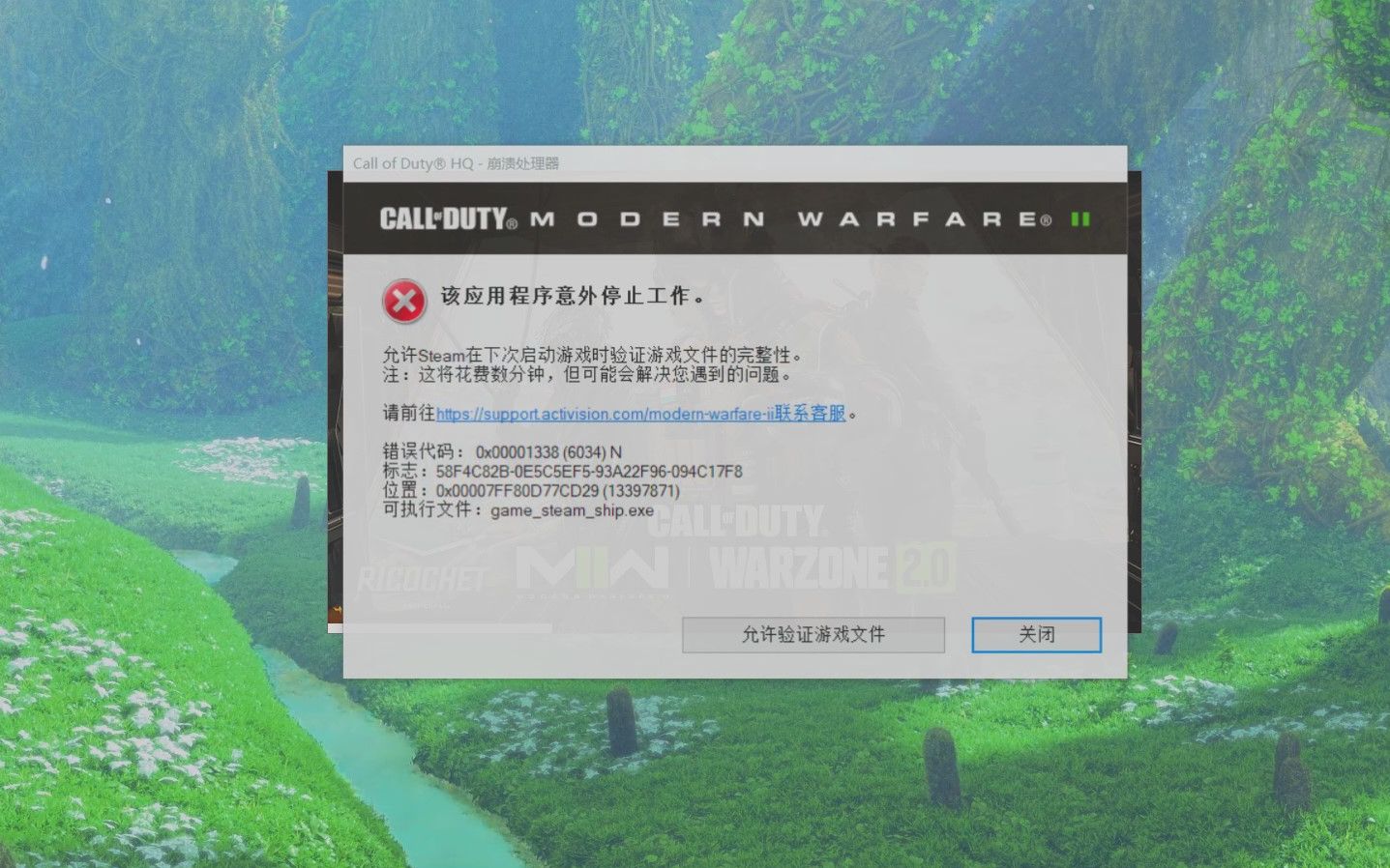 你说的对,但是《使命召唤:现代战争Ⅱ 2022》应用程序意外停止工作