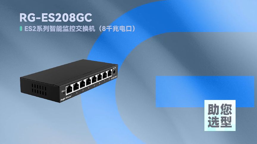 有线mesh组网,IPTV单线复用,有线回程,家庭智能组网专用交换机