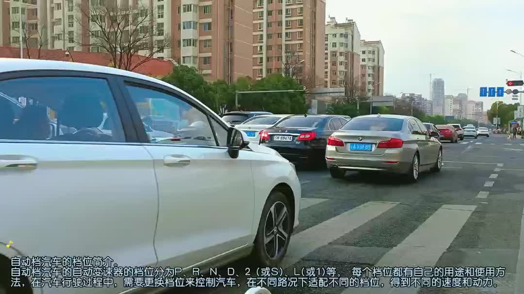 自动档汽车的档位简介。