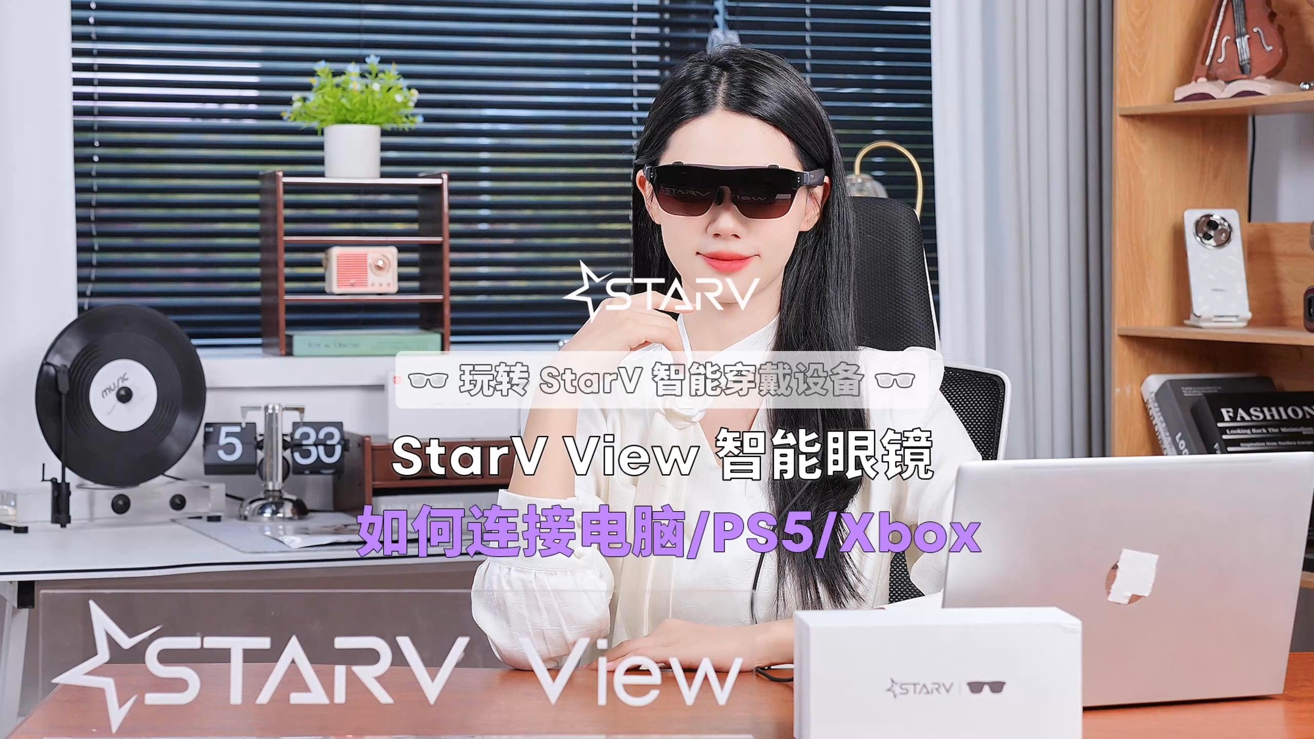 ...View智能眼镜如何连接笔记本电脑、台式电脑、PS、Xbox等设备?