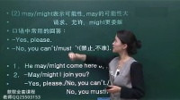 英语音标学习基础[英语语法入门]第二十五讲集情态动词shouldoughtto...