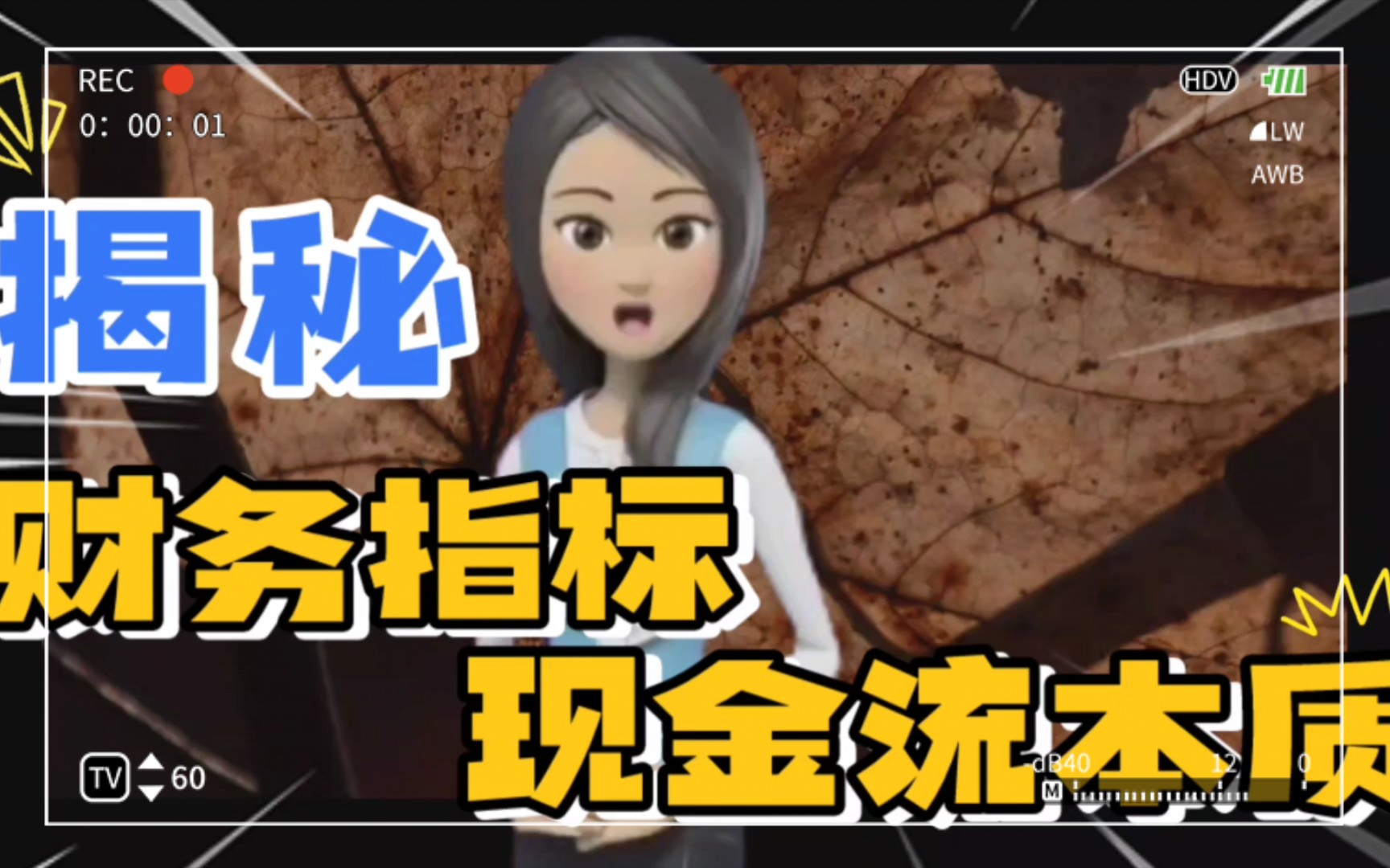 通俗讲解,关乎企业发展与个人生活不可或缺的一个重要指标!