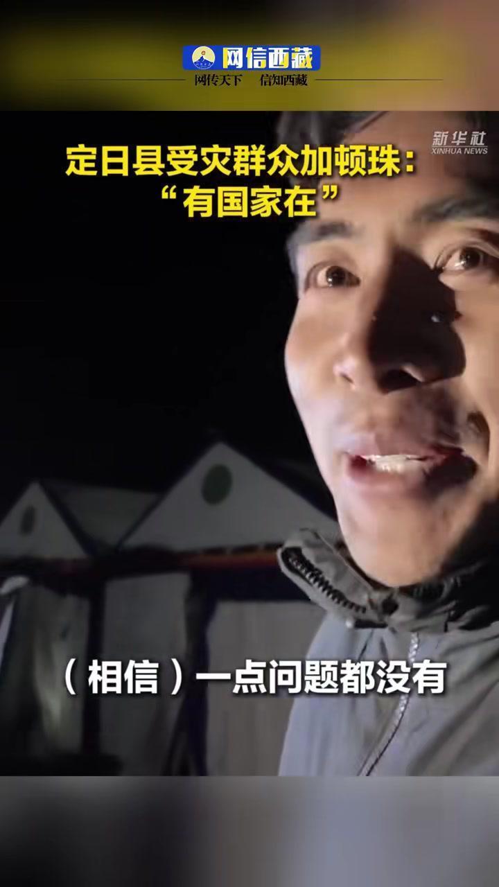 致敬抗震救灾中的救援力量!致敬守护!