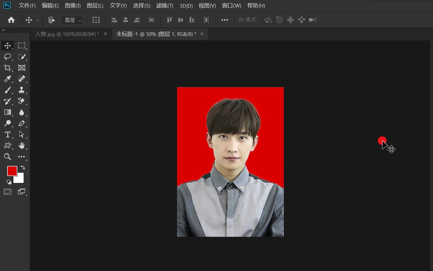 【ps教程】制作证件照!