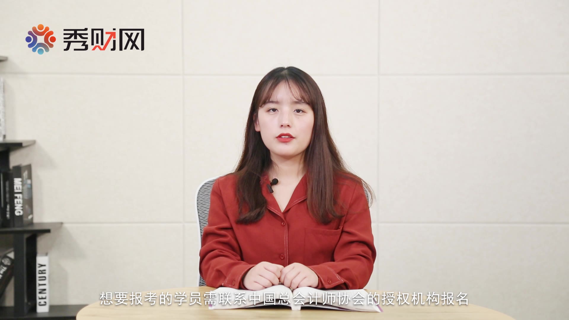 管理会计师(中级)报名入口在哪?高顿网校专业解答