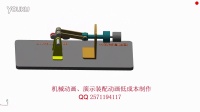 低成本动画演示——斯特林发动机工作原理演示